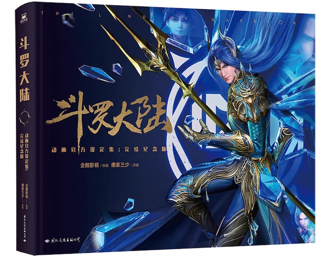 Official Dou Luo Da Lu Artbook, Douluo Continent Artbook, Soul Land ...