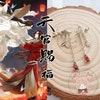 TGCF Chain Bracelet, Xie Lian, Hua Cheng, Tian Guan Ci Fu Bangle ...