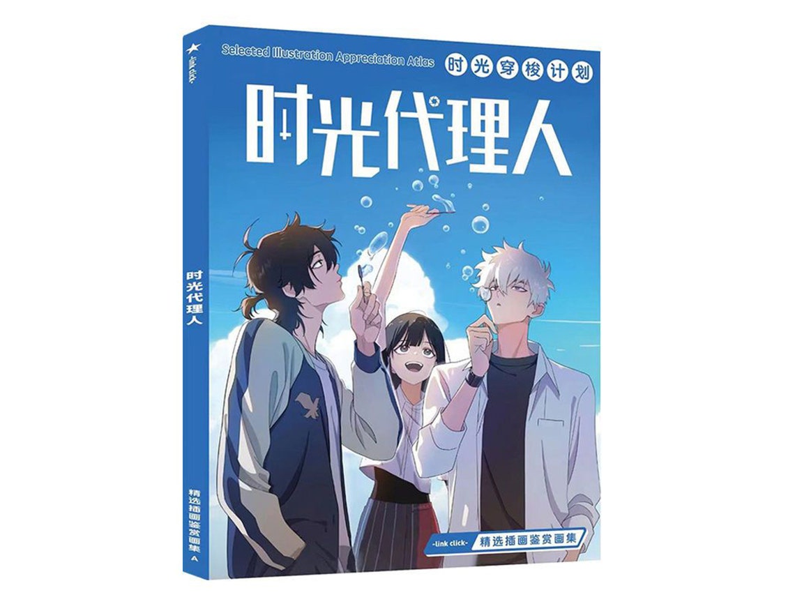 Link Click Artbook Random Book Cover Lu Guang Cheng Xiaoshi - Etsy