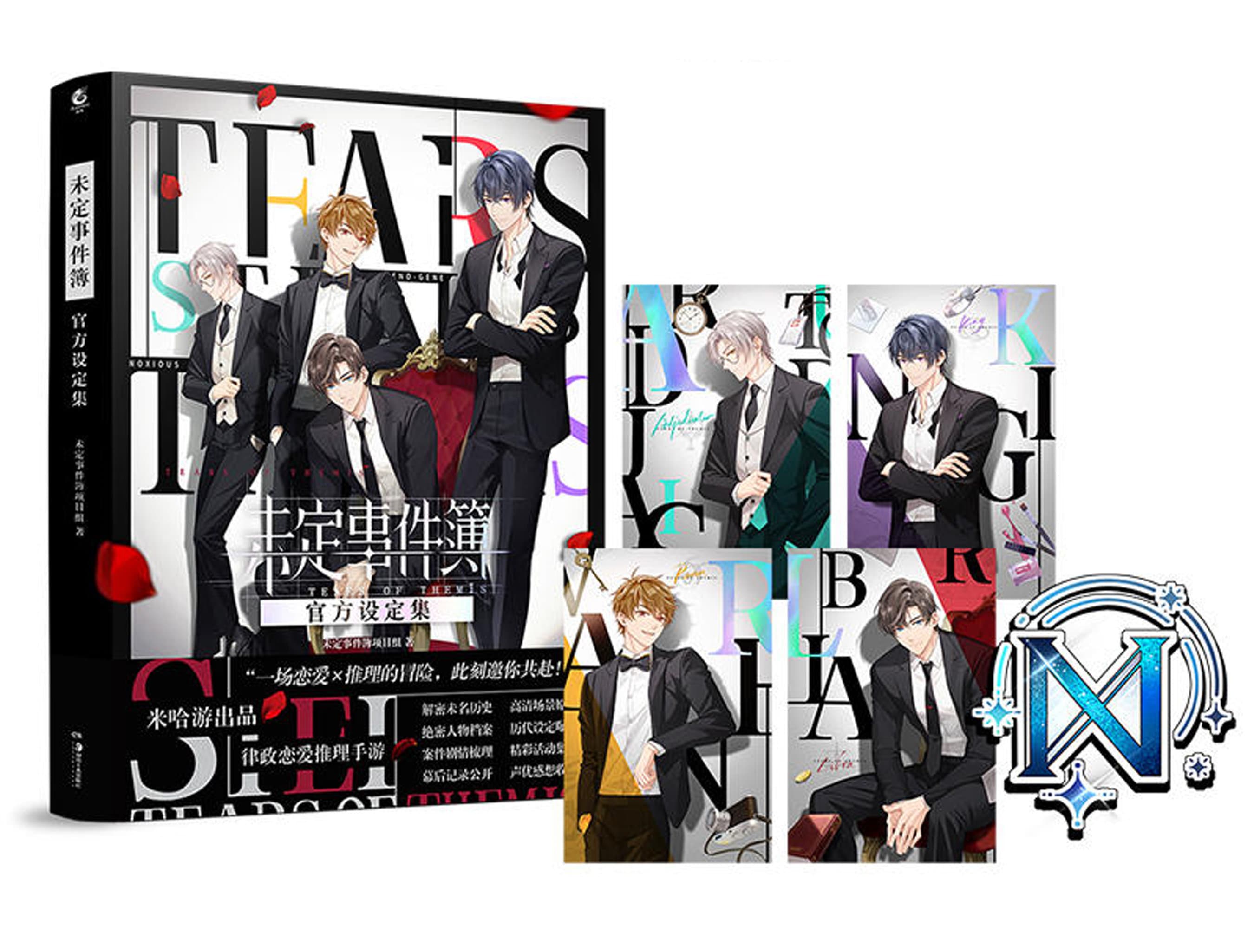 Official Tears of Themis Artbook Luke Pearce Artem Wing - Etsy