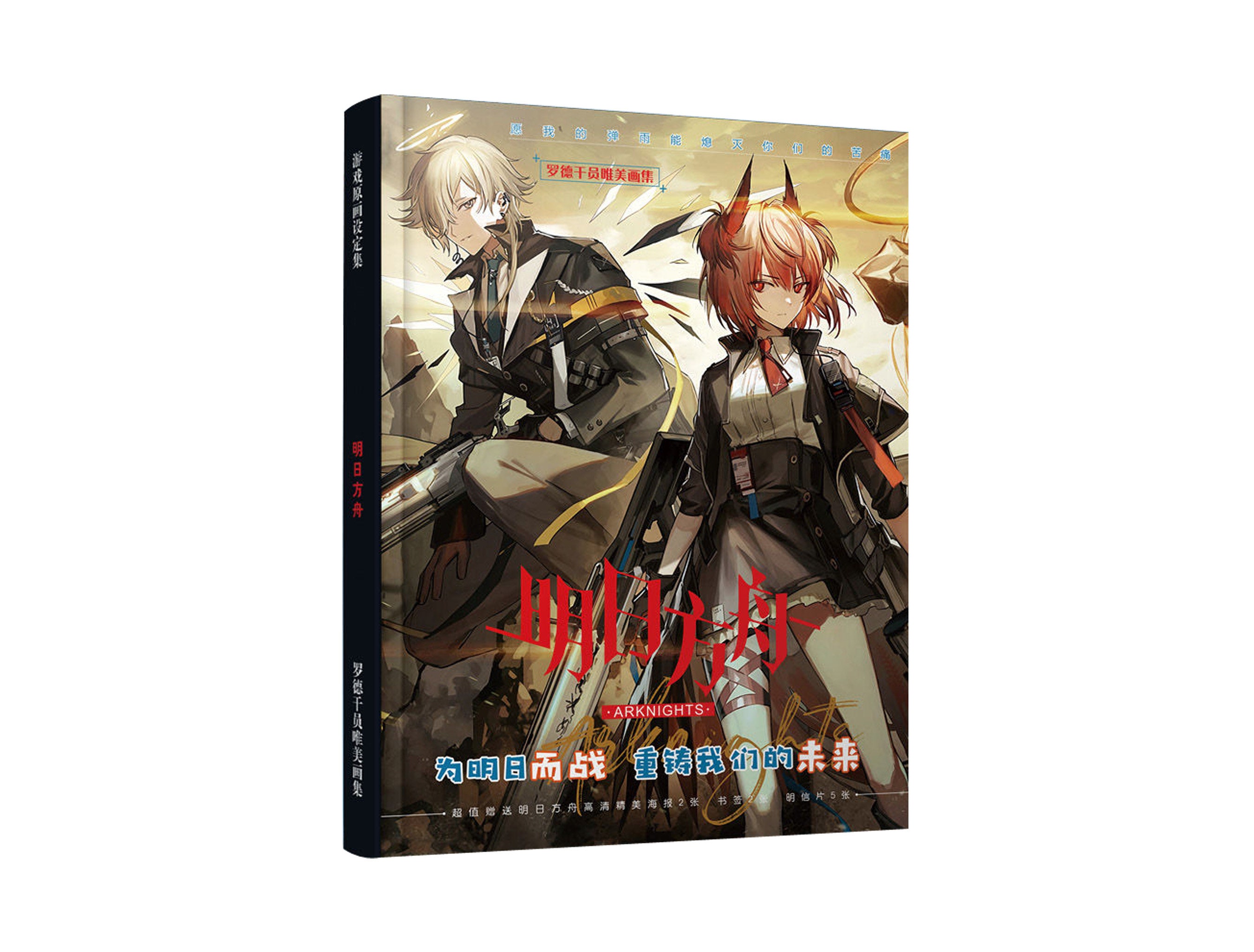 Arknights Artbook Random Bookcover - Etsy Canada