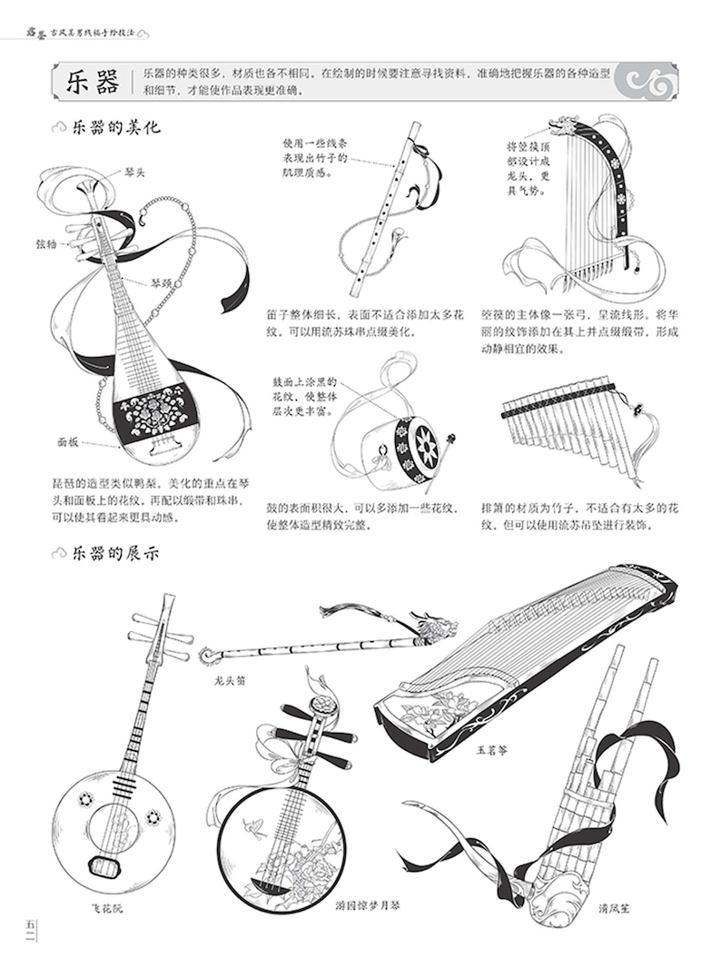 Jun Jian by Da Da Cat, How to Draw Chinese Ancient Style Handsome Male ...