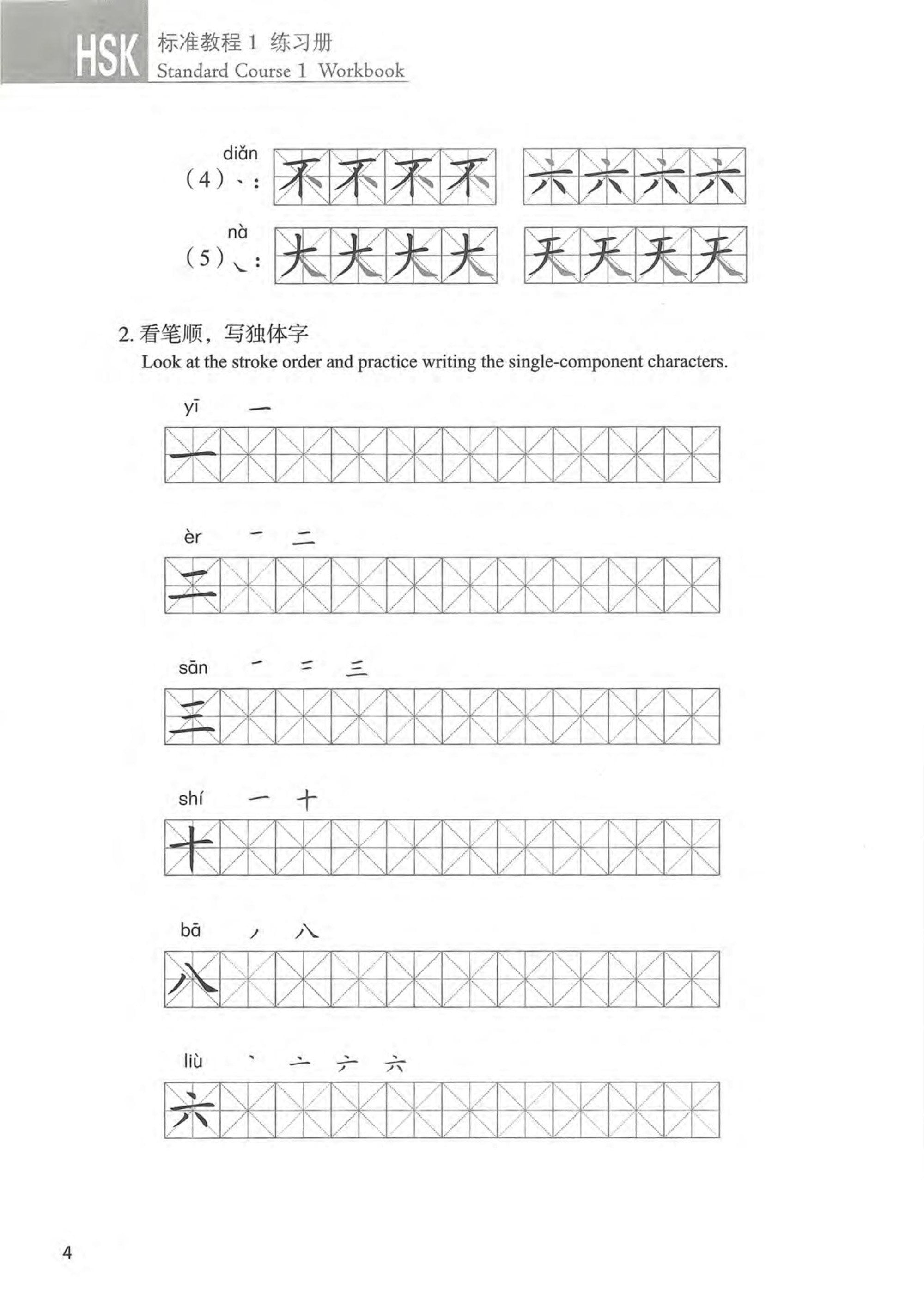 Digital HSK1 Student Textbook & Workbook With MP3 and Answer Key, HSK1 ...