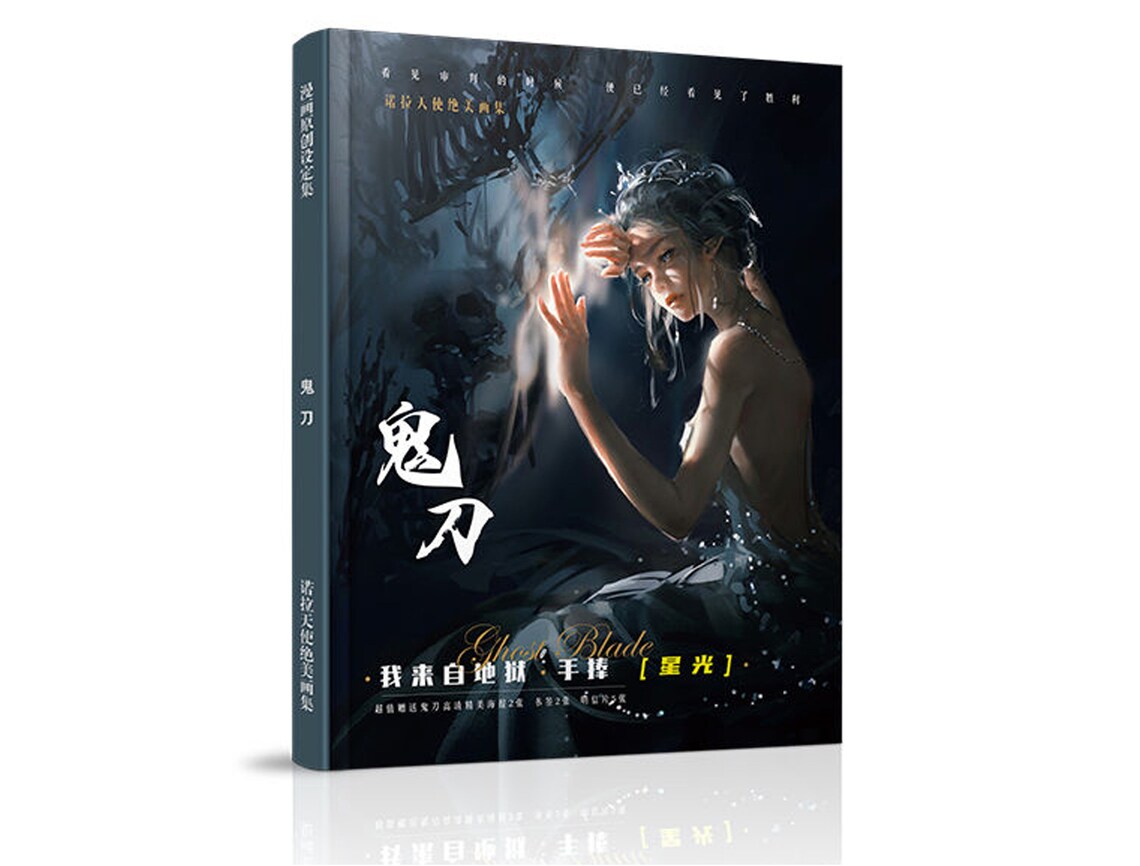 Ghost Blade Artbook Random Cover 鬼刀 by WLOP - Etsy