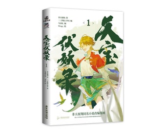 Official Tian Bao Fuyao Lu Figure, Legend of Exorcism Figure, Kong ...