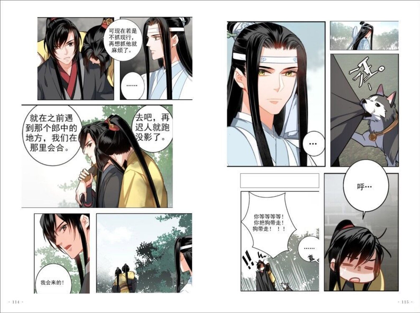 MDZS Manhua Book 1-6 Mo Dao Zu Shi Manga Wei Wuxian Lan - Etsy