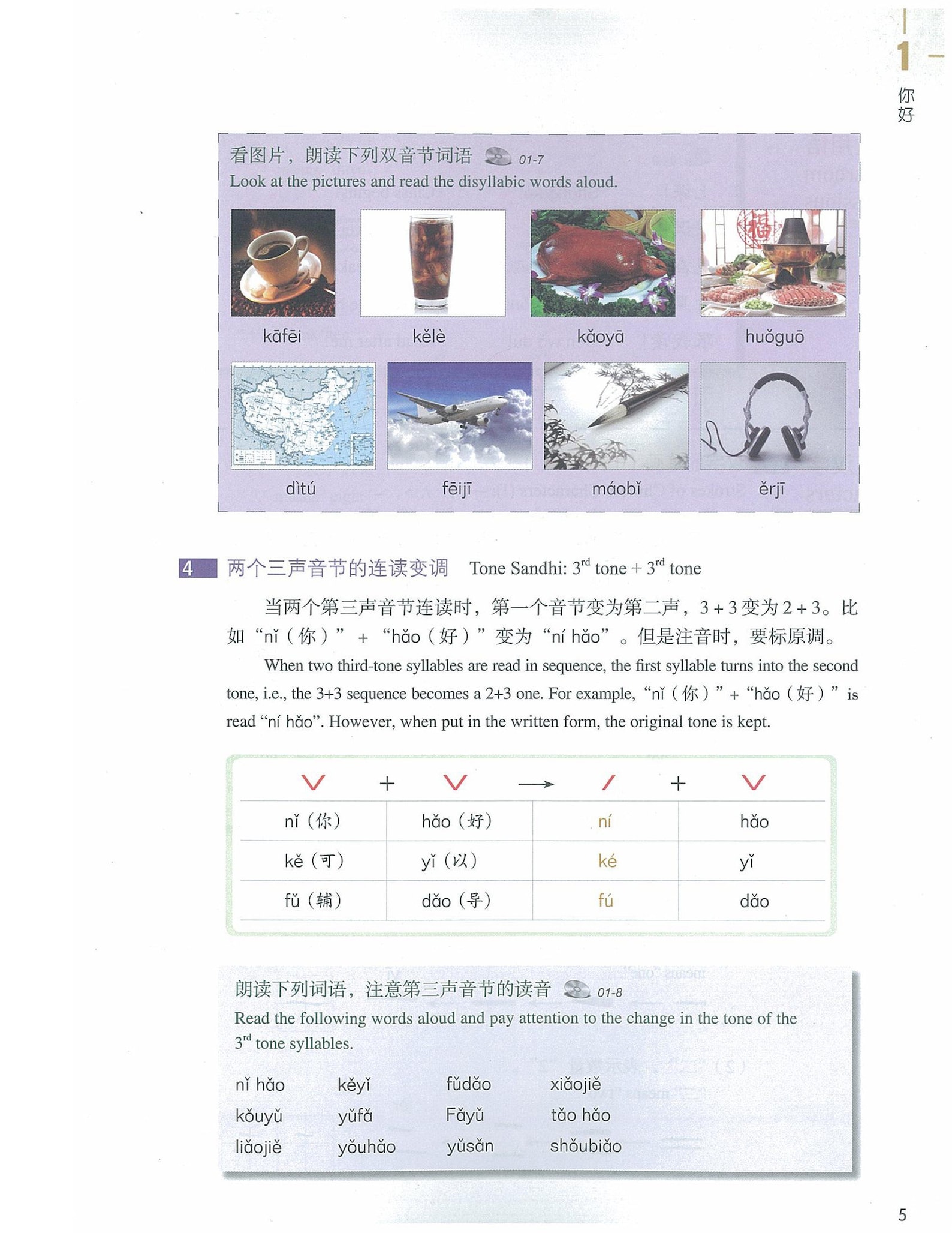 Digital HSK1 Student Textbook & Workbook With MP3 and Answer Key, HSK1 ...