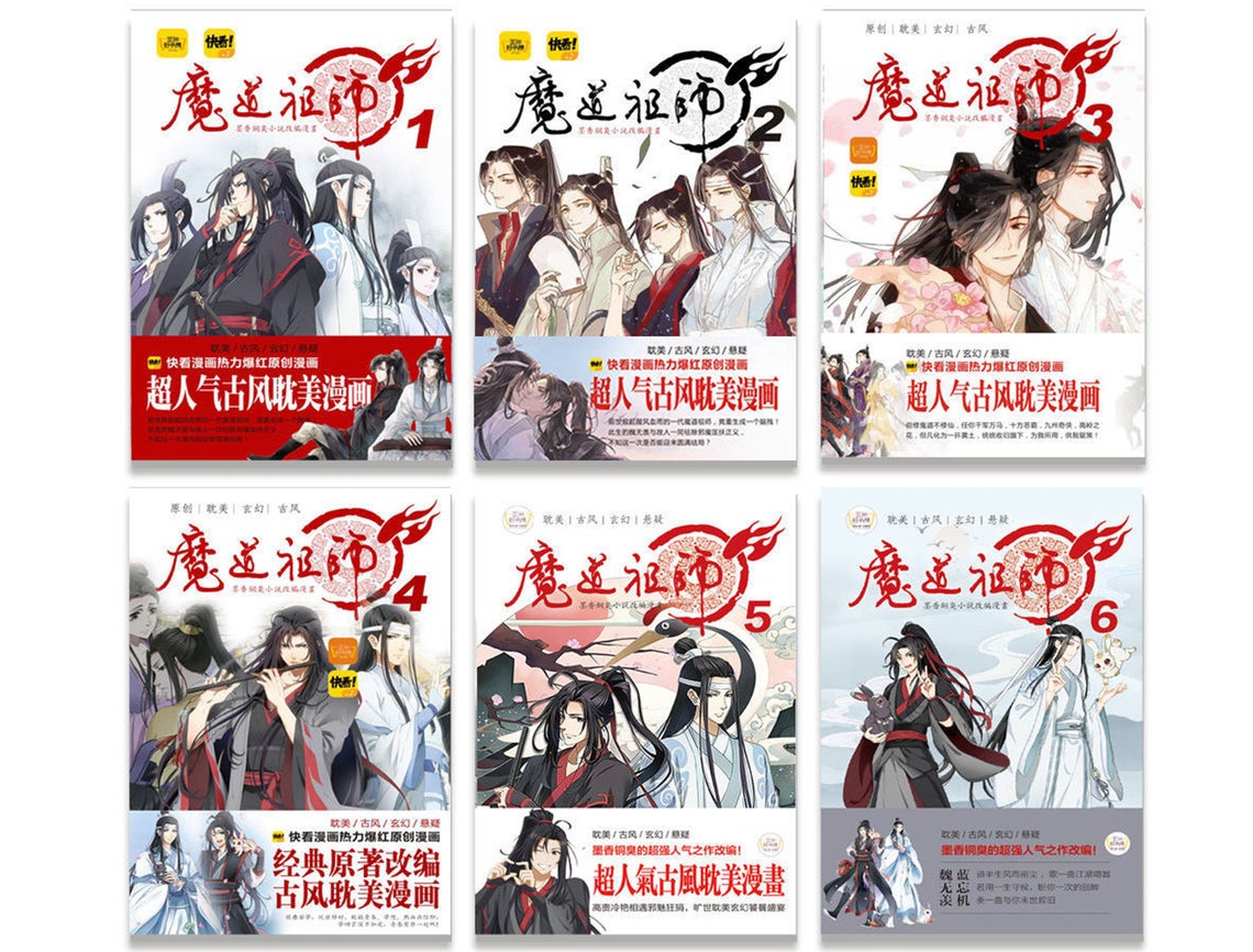 MDZS Manhua Book 1-6 Mo Dao Zu Shi Manga Wei Wuxian Lan - Etsy