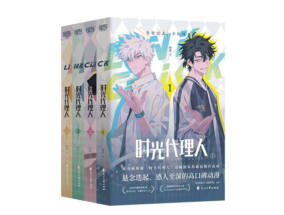 Official Link Click Chinese Manga Link Click Chinese Comics - Etsy