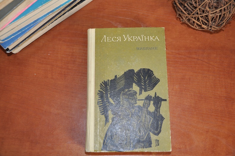 Lesya Ukrainka Collection Poems 1977 - Etsy