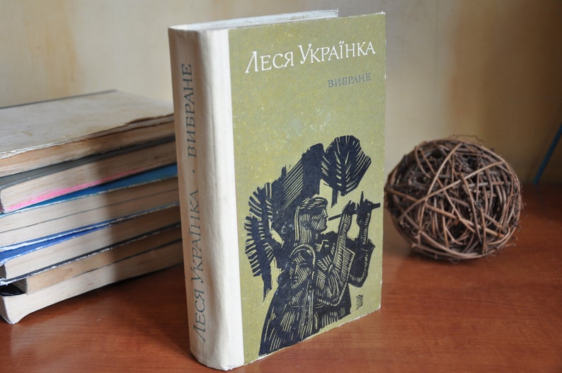 Lesya Ukrainka, Collection Poems, 1977 - Etsy