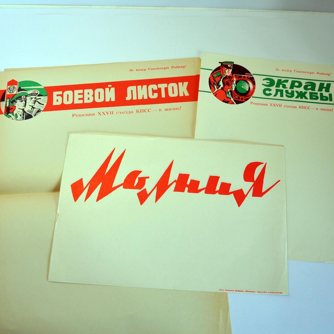 Vintage Rare Collectible Soviet Border Guard Propaganda Bulletins, the ...