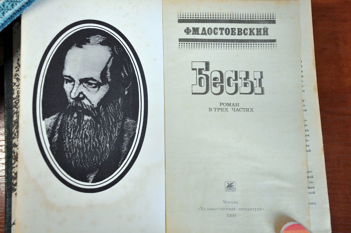 Russian novel The Devils by Dostoevsky 1990 - Etsy España
