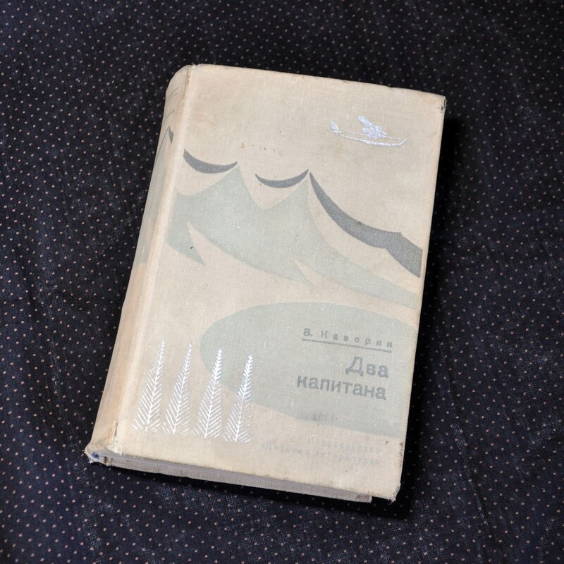 Soviet Book - Etsy