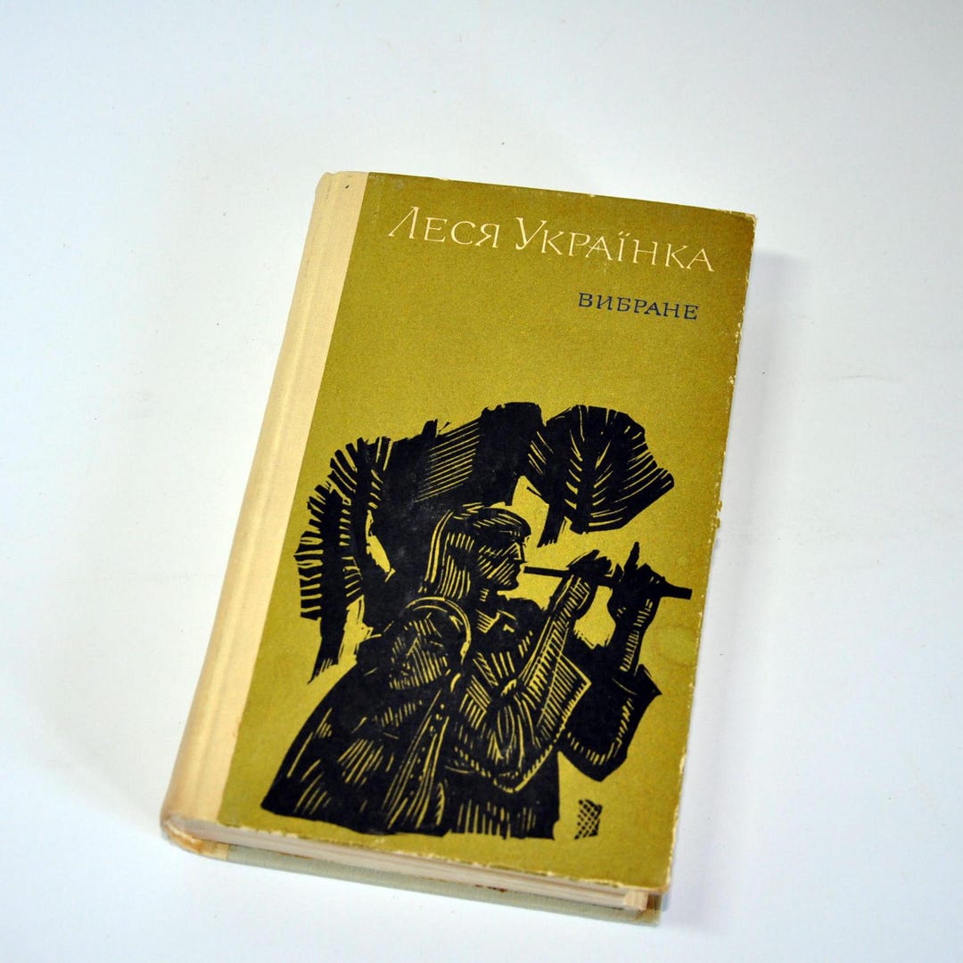 Vintage Collection Poems and Dramas, Selected Works of Lesya Ukrainka ...