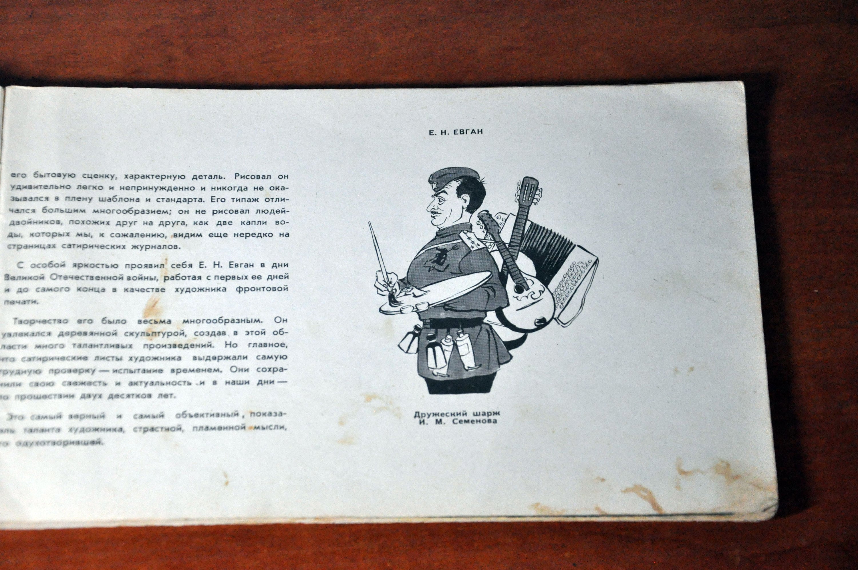 The Rarest Old Soviet Brochure of Satirical Drawings and Caricatures ...