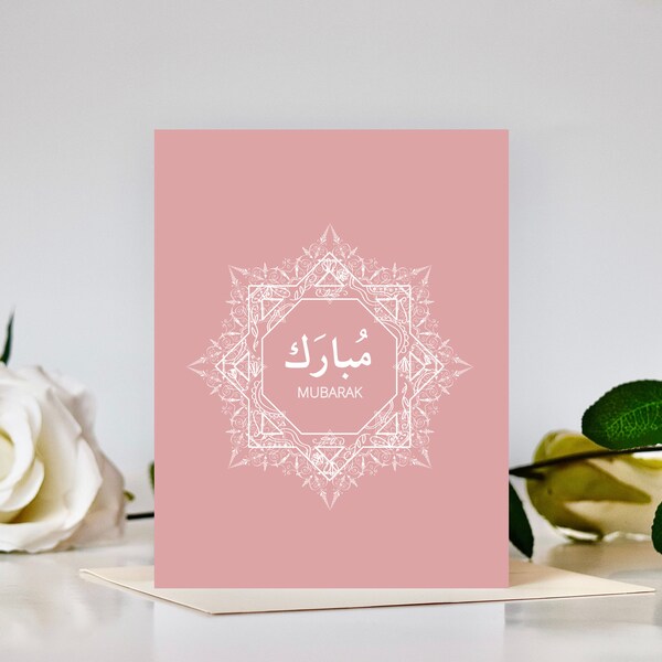 Islamic Wedding Congratulations Card - Etsy
