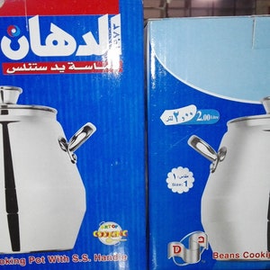 Foul Mudamms Pot, Ramadan Beans Cooking Pot With S.S. Handle Aluminum ...