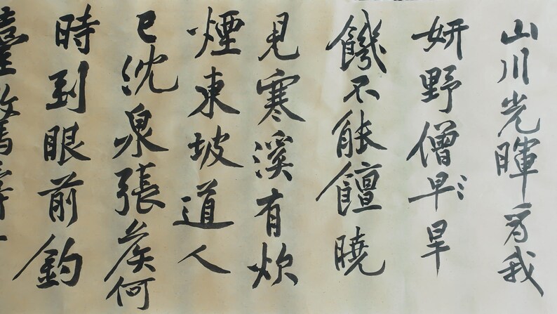 Handwritten Chinese/japanese Calligraphy - Poem on the Hall of Pines ...