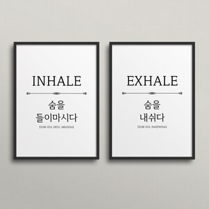 INHALE EXHALE Poster With Hangul Korean Word, Hangul Wall Art, Black ...