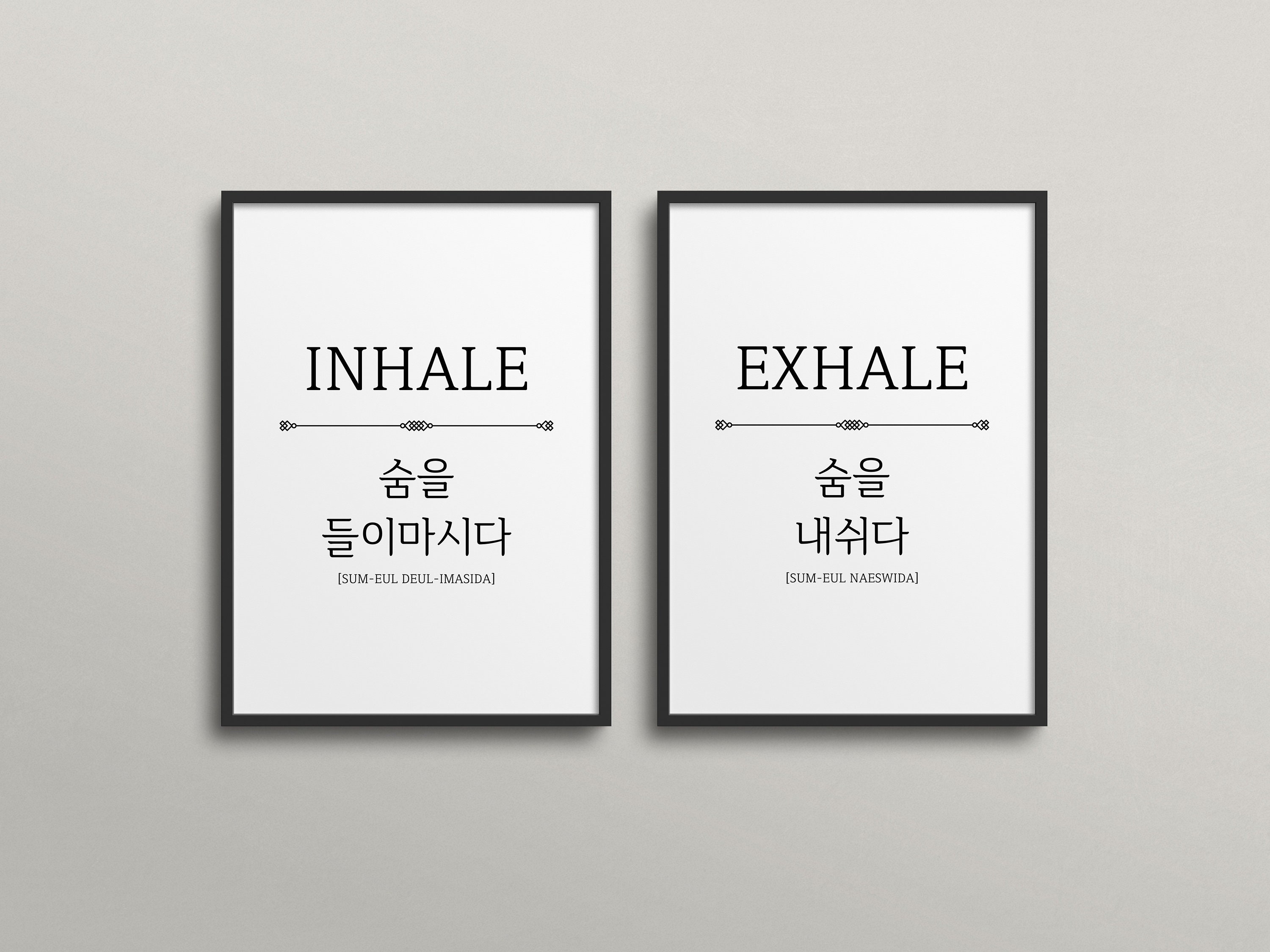INHALE EXHALE Poster With Hangul Korean Word, Hangul Wall Art, Black ...