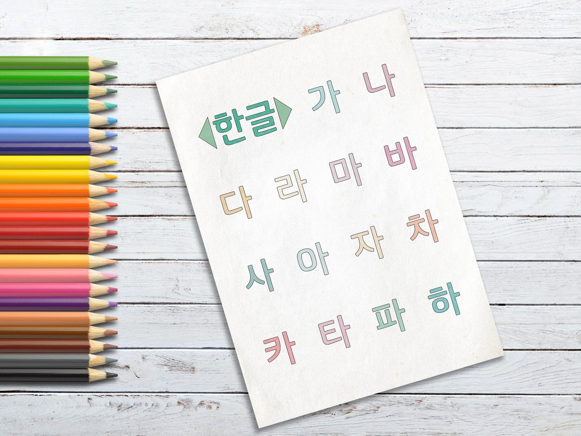 Korean Alphabet Chart, Hangeul Coloring Print, Hangul Poster, Playroom ...