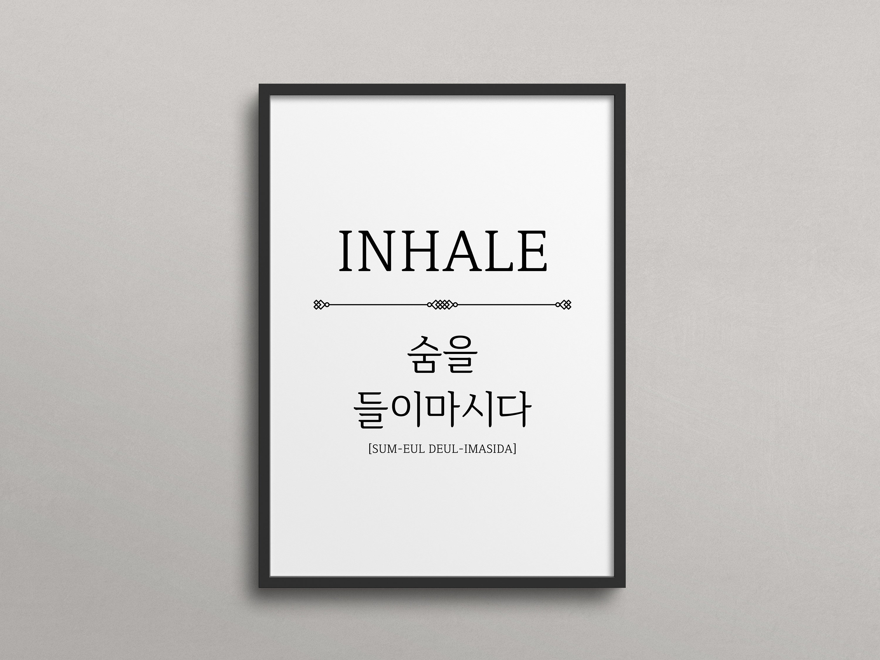 INHALE EXHALE Poster With Hangul Korean Word Hangul Wall Art - Etsy