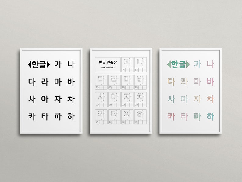 Korean Alphabet Chart, Hangeul Coloring Print, Hangul Poster, Playroom ...
