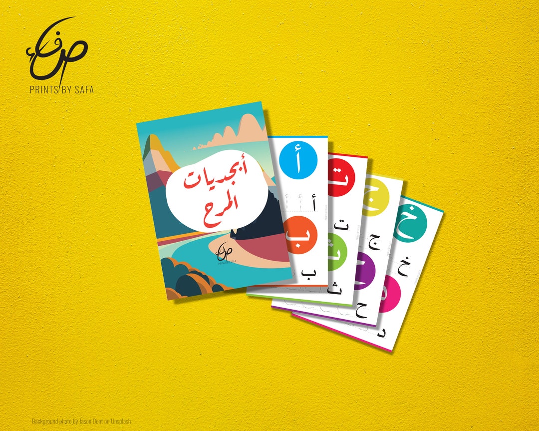Digital Arabic Workbook, Printable Sheets, Easy Letter Tracing, Simple ...