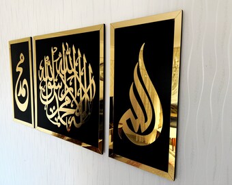 Allah Muhammad and First Kalima Islamic Wall Art, La Ilaha Illallah ...