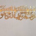 Ikra (iqra) Islamic Wall Art, Islamic Gifts,ramadan Decor,surah Alaq ...