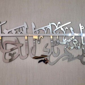 Ikra (iqra) Islamic Wall Art, Islamic Gifts,ramadan Decor,surah Alaq ...