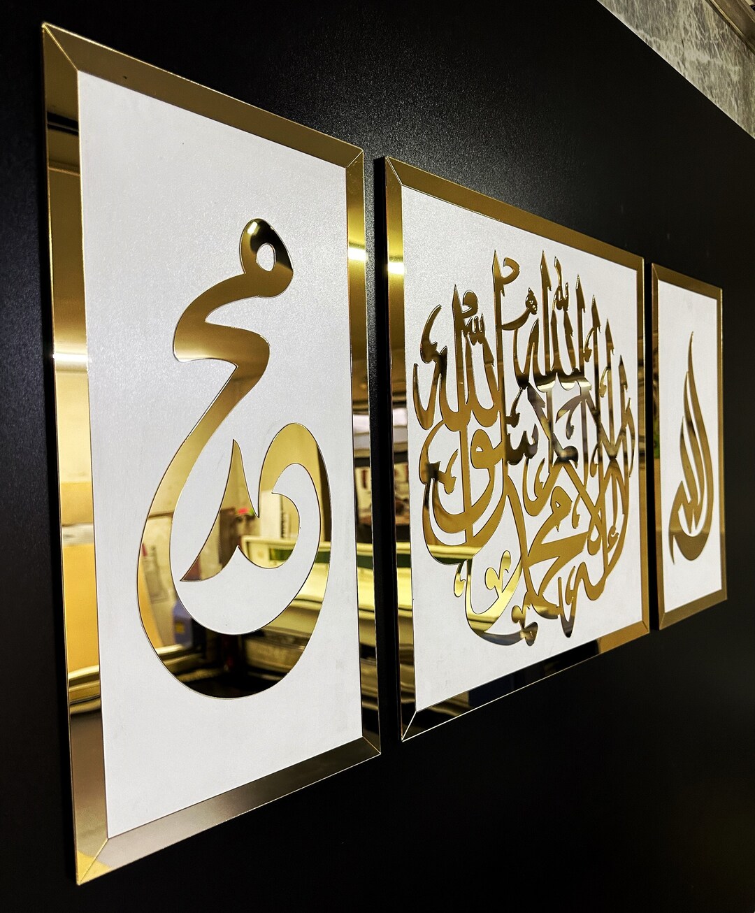 Allah Muhammad and First Kalima Islamic Wall Art, La Ilaha Illallah ...