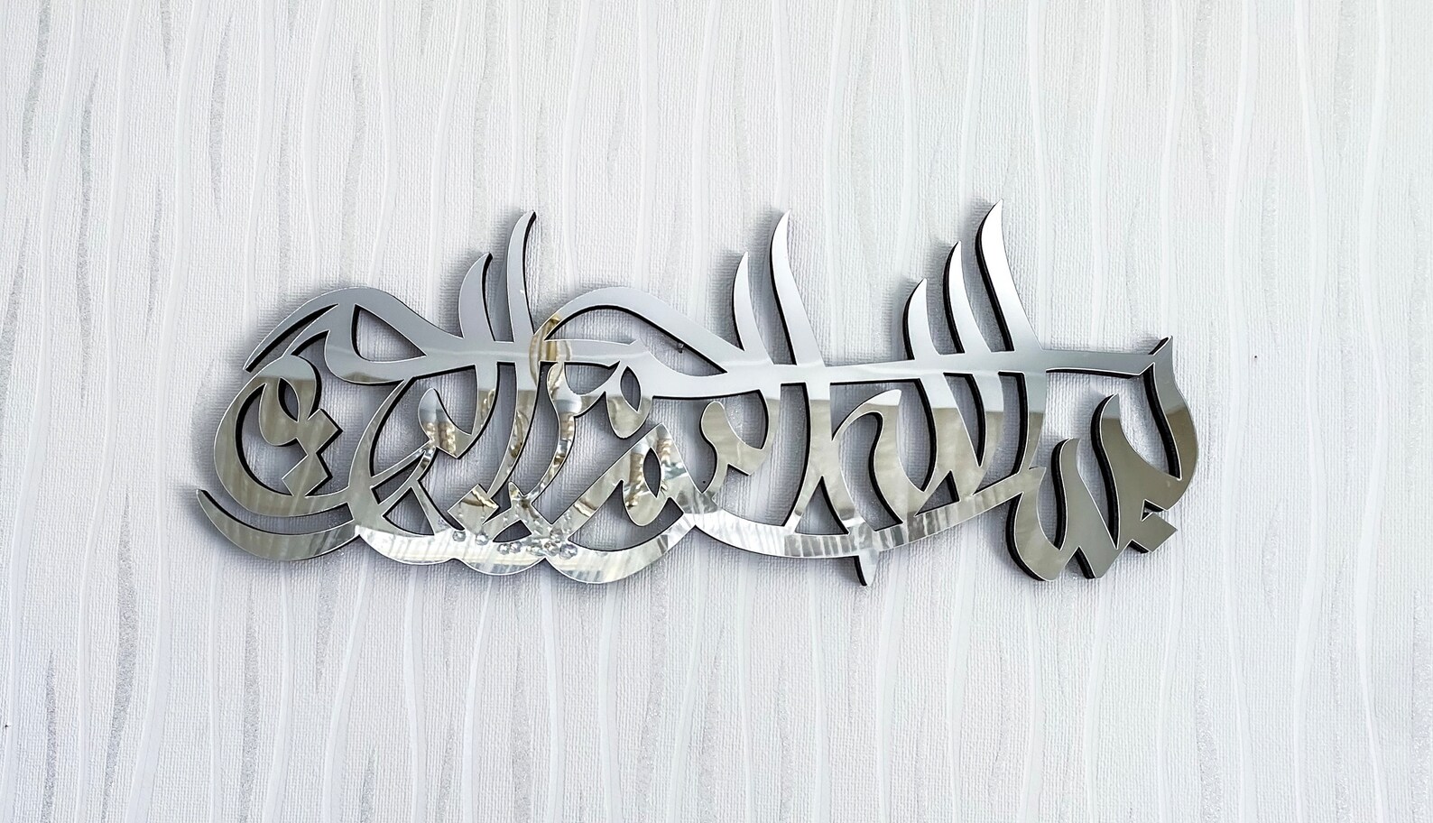 Bismillah Islamic Wall Art, Basmala Islamic Calligraphy, Islamic Home ...
