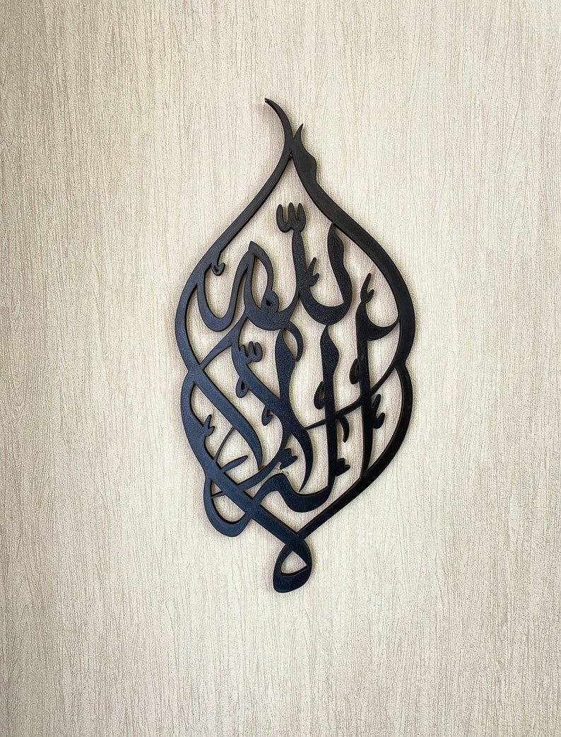 First Kalima Islamic Wall Art La Ilaha Illallah Home - Etsy