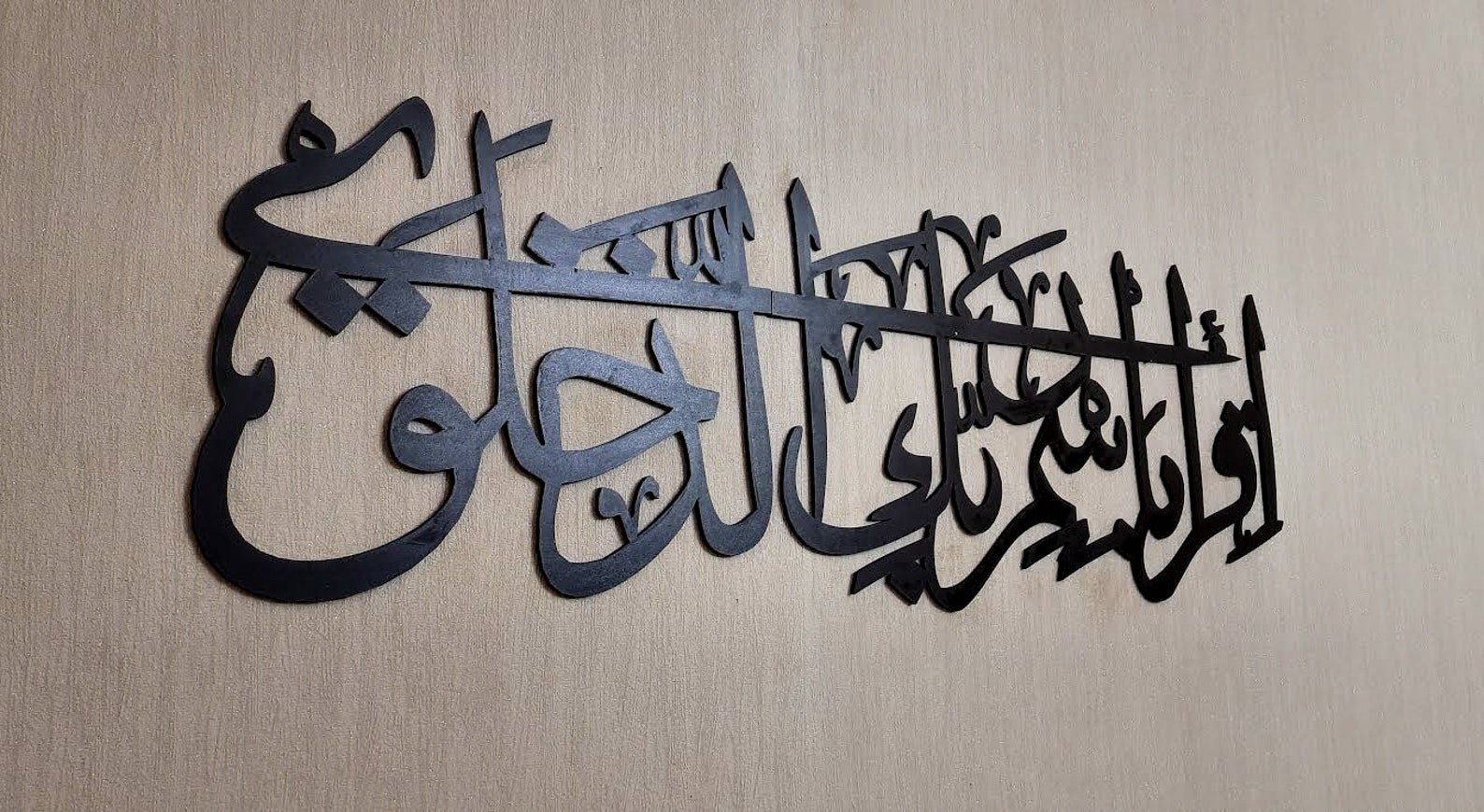 Ikra (iqra) Islamic Wall Art, Islamic Gifts,ramadan Decor,surah Alaq ...