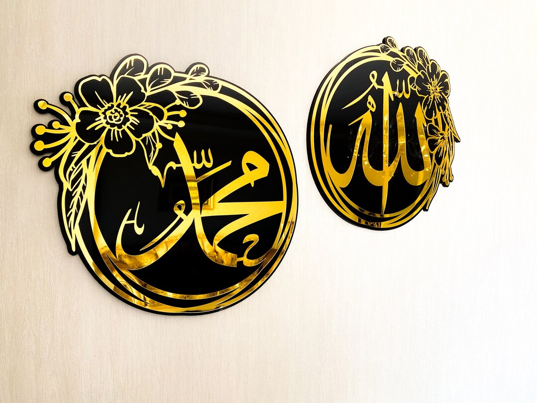 Allah Muhammad Islamic Floral Wall Art, Islamic Home and Wall Decor ...