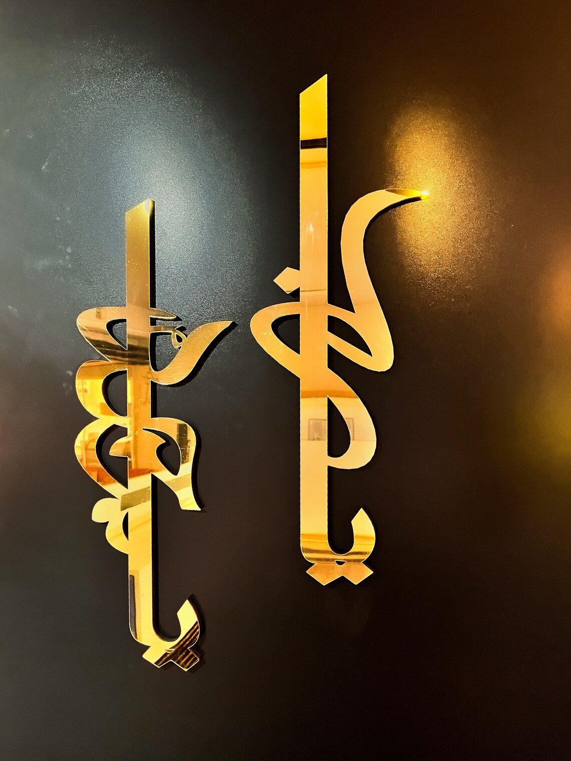 Ya Rab Ya Muhammad Islamic Wall Art Ya Rab Wall Decor Eid - Etsy