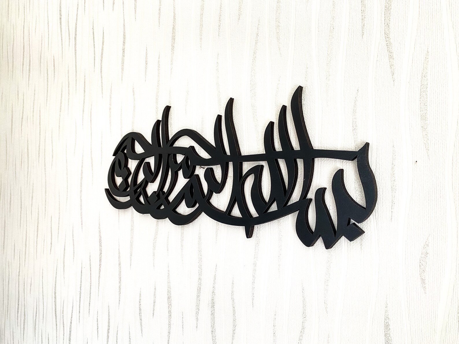 Bismillah Islamic Wall Art, Basmala Islamic Calligraphy, Islamic Home ...