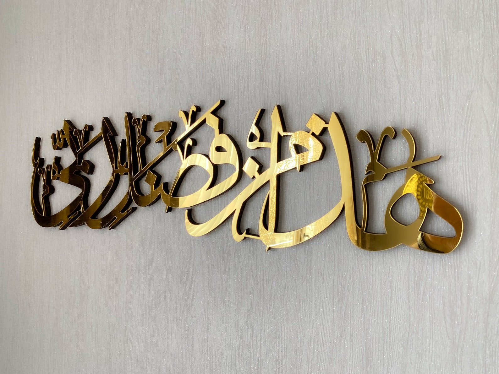 Hadha Min Fadli Rabbi Islamic Wall Art Surah an Naml Ayat 40 - Etsy