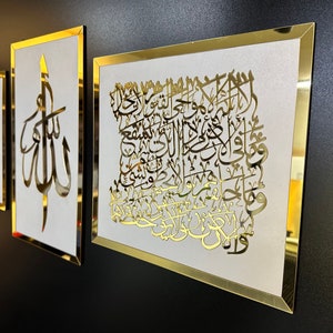 Ayatul Kursi Islamic Wall Art, Wooden Islamic Home Decor, Islamic Wall ...