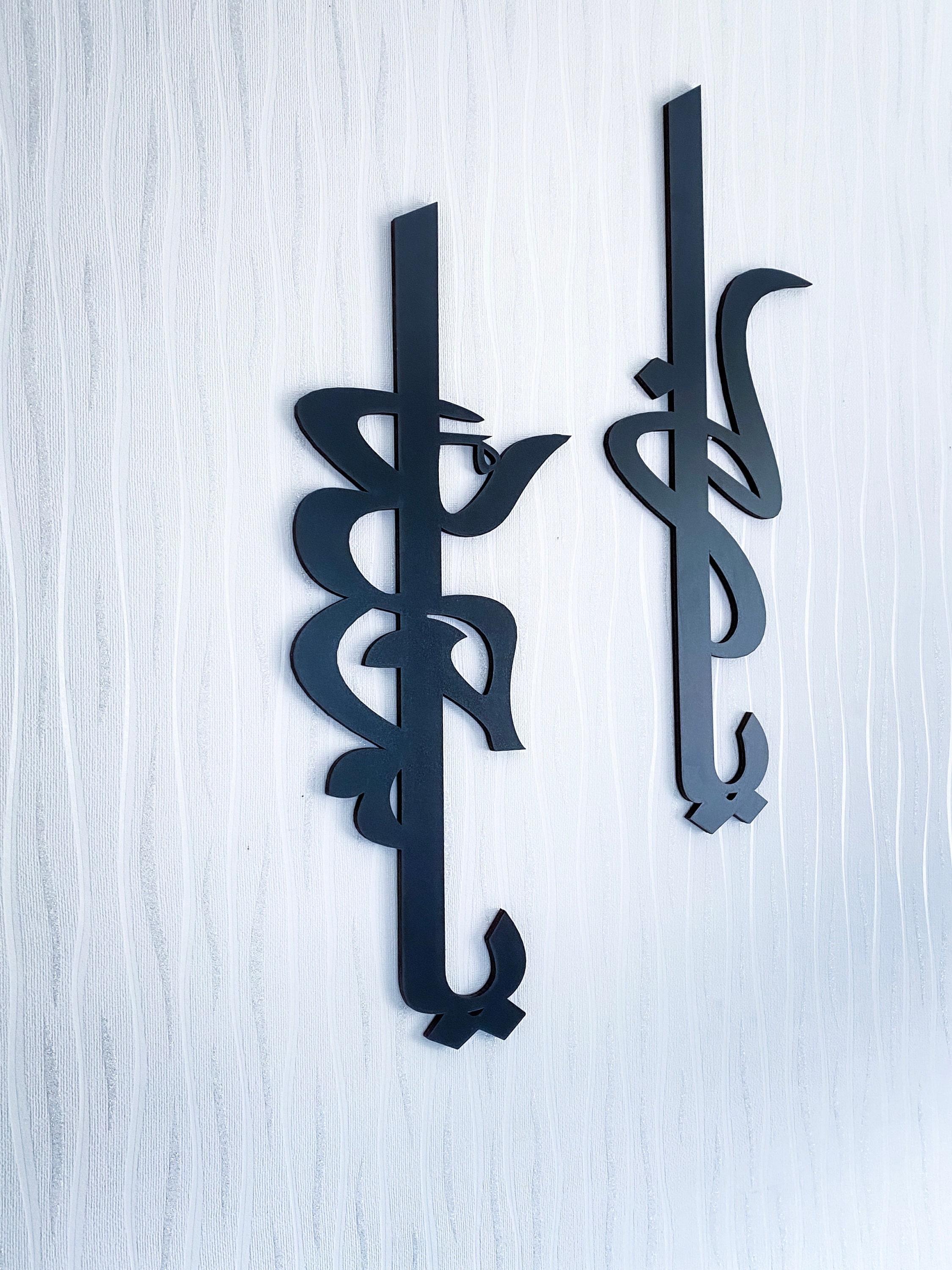 Ya Rab Ya Muhammad Islamic Wall Art Ya Rab Wall Decor Eid - Etsy