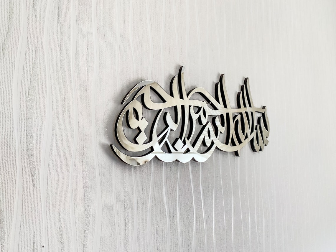 Bismillah Islamic Wall Art Basmala Islamic Calligraphy - Etsy