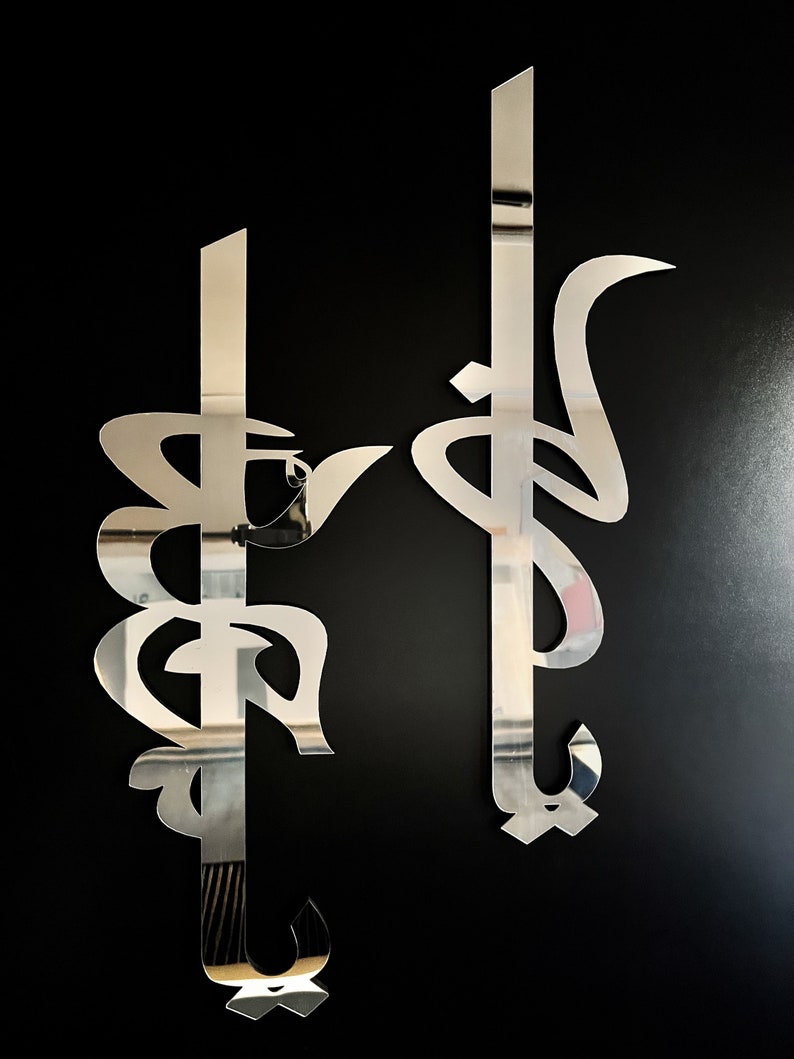 Ya Rab Ya Muhammad Islamic Wall Art Ya Rab Wall Decor Eid - Etsy