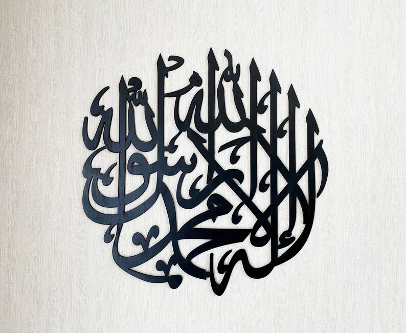 First Kalima Islamic Wall Art La Ilaha Illallah Home - Etsy