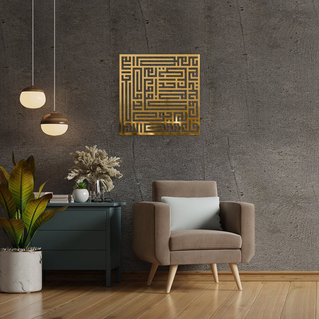 Kufic Surah Ikhlas Islamic Wall Art, Islamic Home Decor, Islamic Wall ...