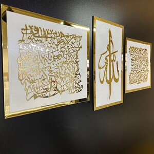 Ayatul Kursi Islamic Wall Art, Wooden Islamic Home Decor, Islamic Wall ...