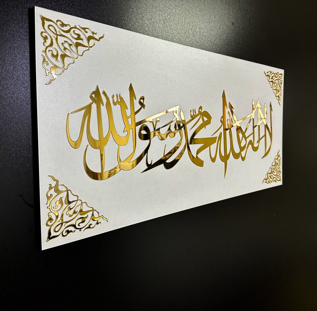 Single Piece First Kalima Islamic Wall Art, La Ilaha Illallah, Home ...