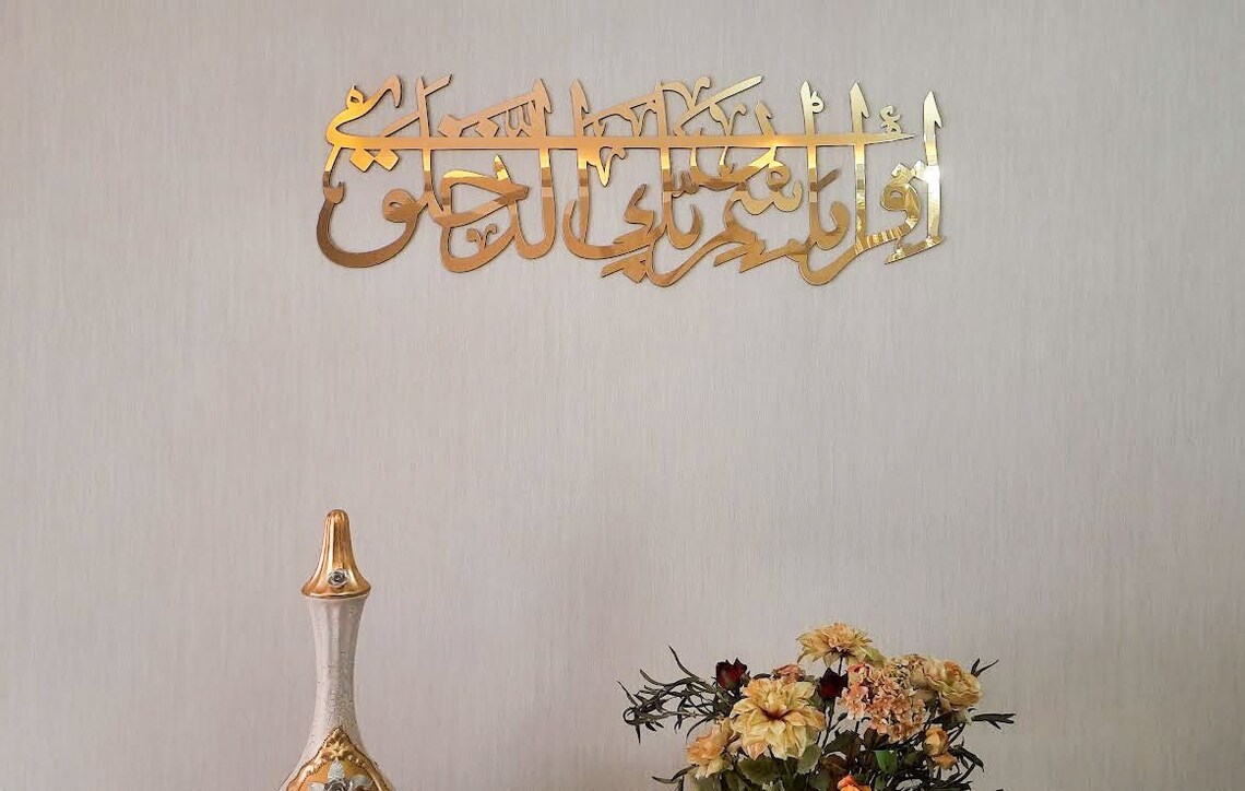 Ikra (iqra) Islamic Wall Art, Islamic Gifts,ramadan Decor,surah Alaq ...