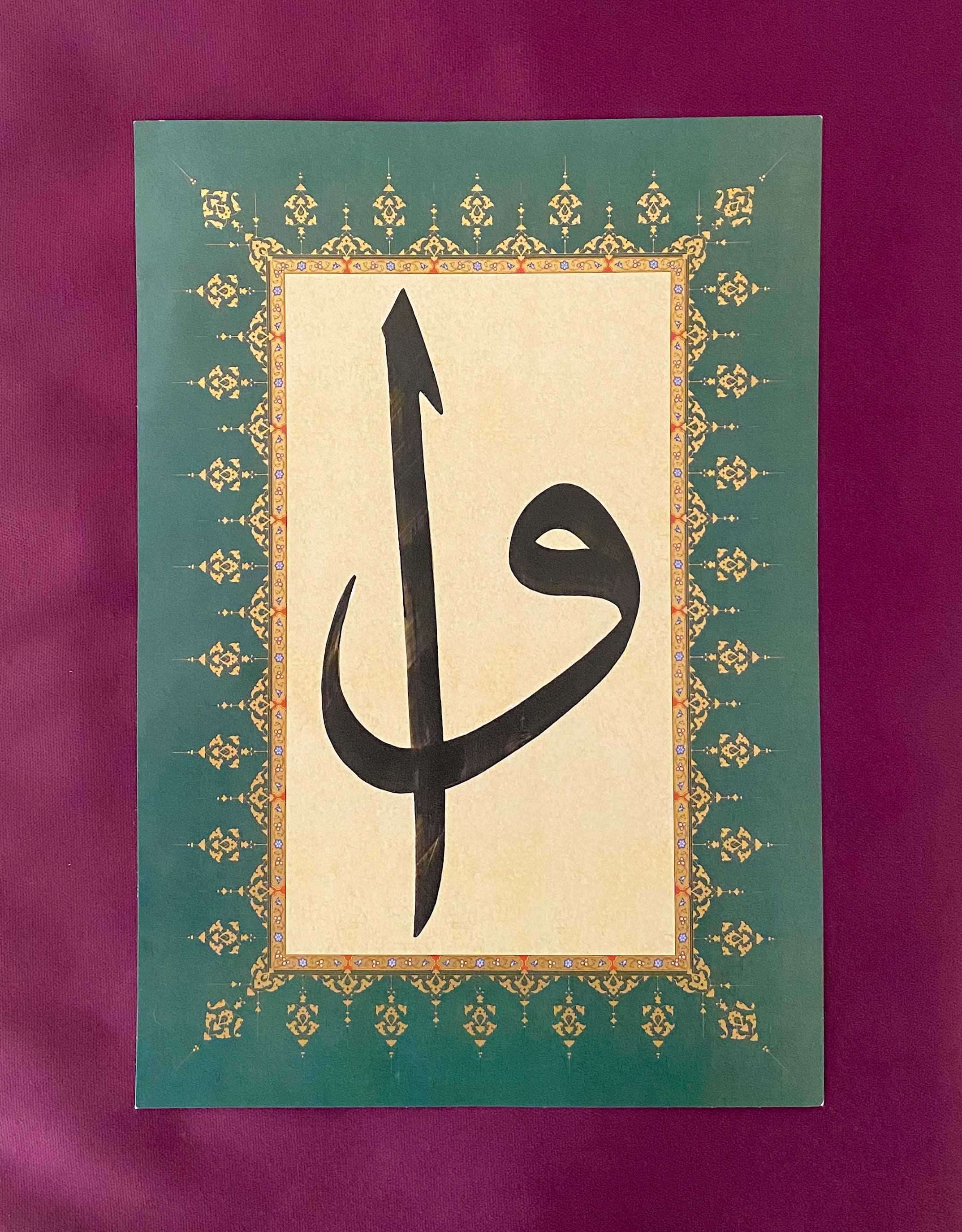 Elif Vav Islamic Calligraphy Art: Handmade Muslim Home Decor - Etsy